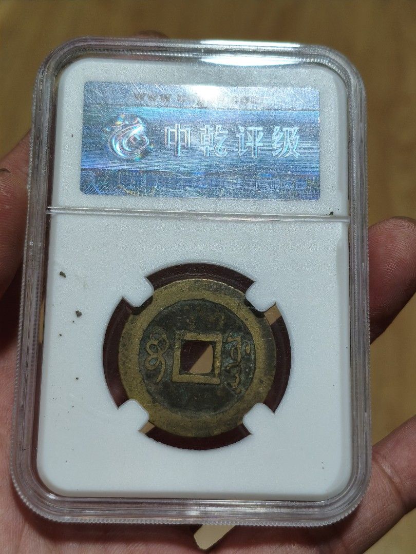 顺治通宝 china shunzi cash coin, Hobbies & Toys, Memorabilia & Collectibles, Currency on Carousell