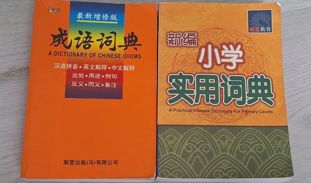 Chinese Idioms & Primary School Dictionaries, $20 for both., Hobbies ...