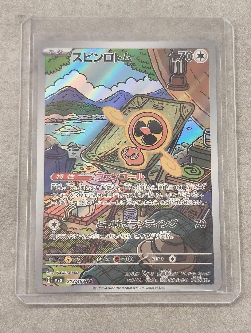 Fan Rotom AR 213/193 M2a Mega Dream ex Pokemon Card Japanese NM ...