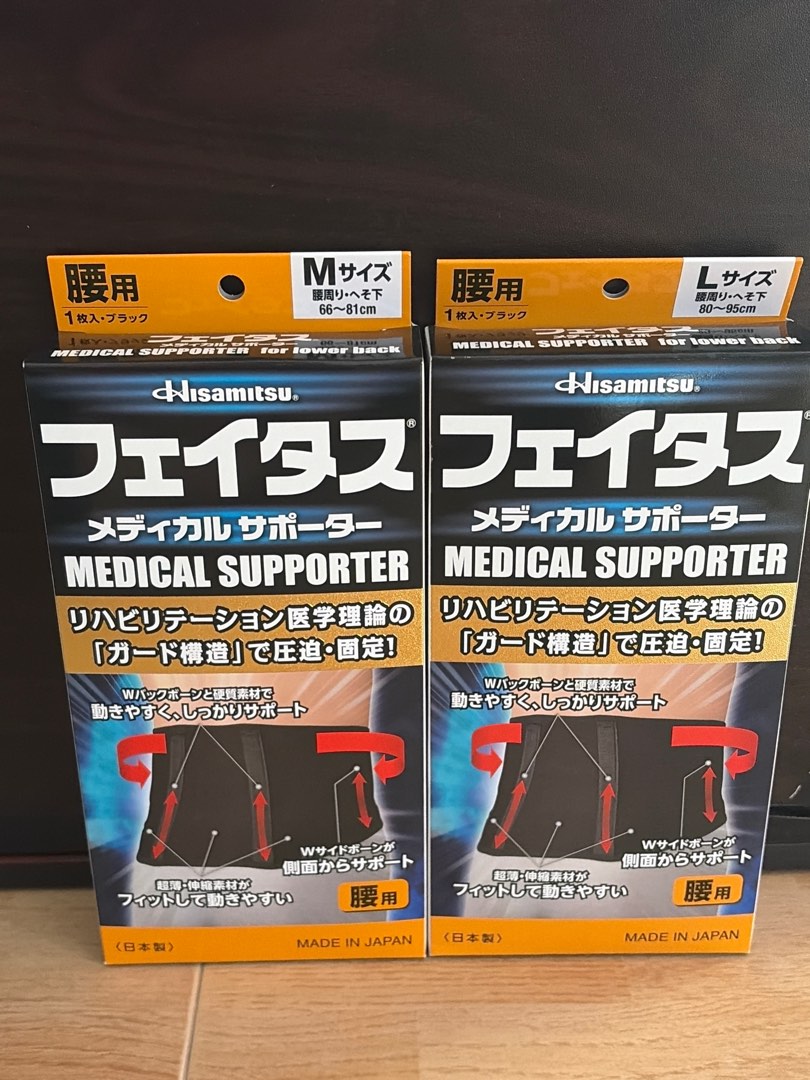 Hisamitsu Medical Supporter (M/L), Health & Nutrition, Braces, Support ...