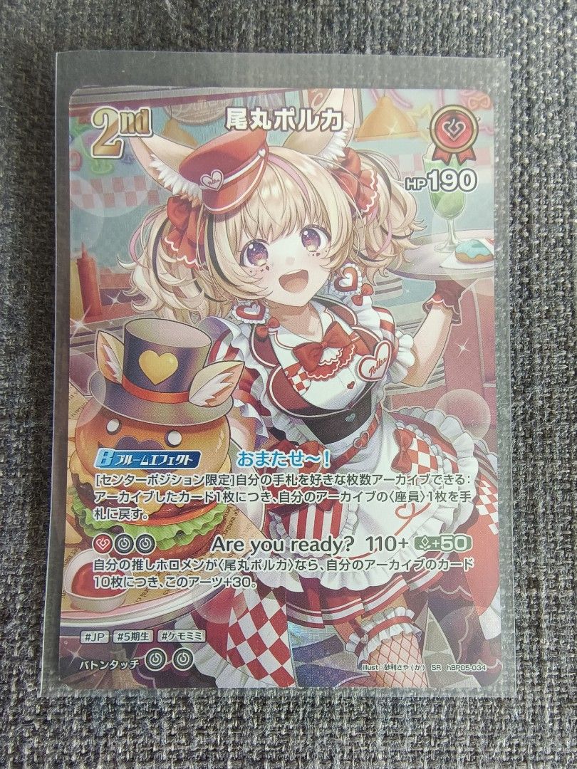 Hololive Official Card Game - HBP05 Enchanted Regalia: Omaru Polka (Parallel) SR Card (HBP05-014 ...