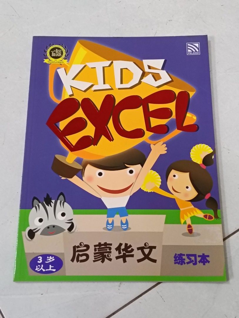 Kids Excel Early English, Mandarin, Bahasa Malaysia, Hobbies & Toys ...