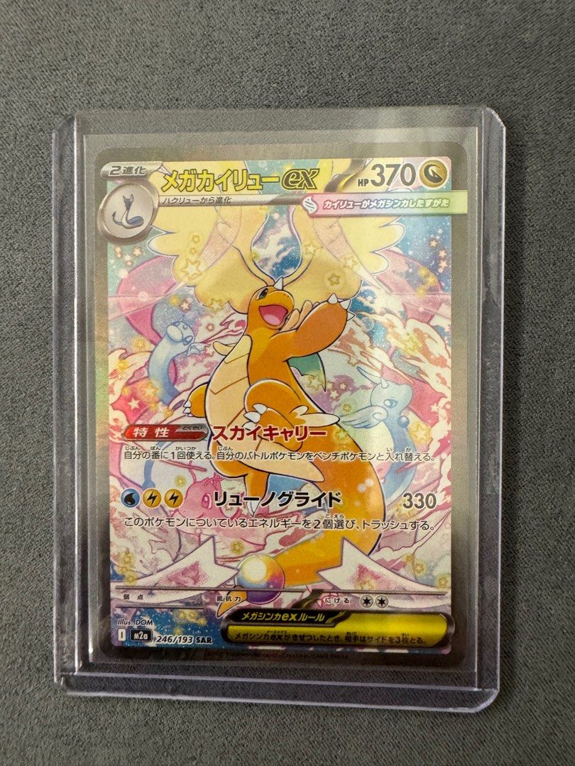 Mega dream EX SAR Dragonite Pokemon Card 246/193, Hobbies & Toys, Toys ...