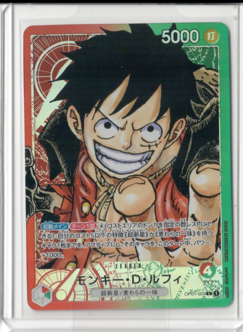 Monkey D Luffy Leader Alternate Art One Piece TCG Card Japanese OPTCG ...