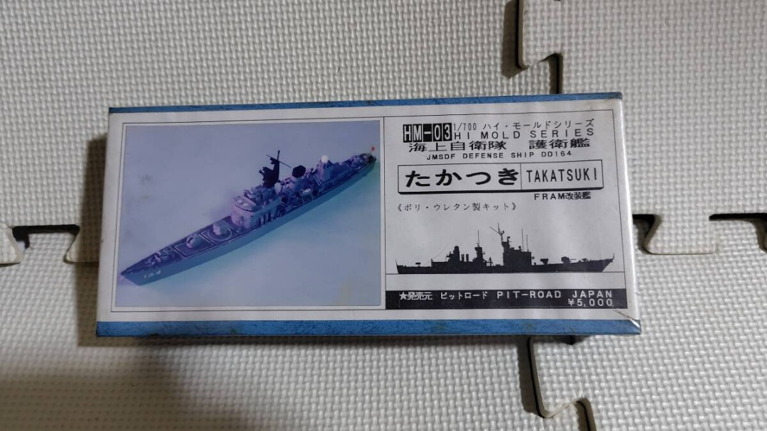 Pit Road 1/700 scale HM-03 Japan Maritime Self-Defense Force destroyer ...