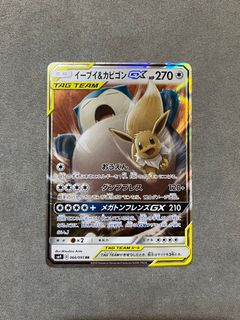 Eevee & Snorlax GX Tag Team Pokemon Card, Hobbies & Toys, Toys & Games ...