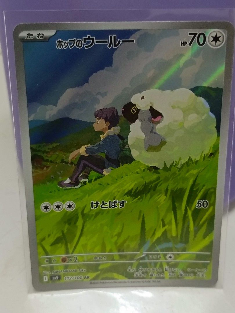 Pokemon Card - Hop's Wooloo 112/100 AR, Hobbies & Toys, Toys & Games on ...