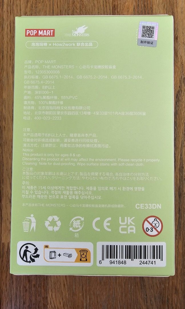 Pop Mart Exciting Macaron The Monsters Labubu V1 (Sea Salt Coconut ...