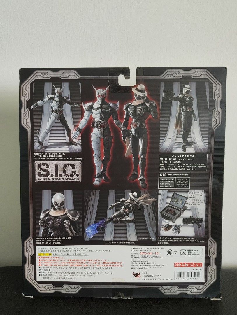 S.I.C. Kamen Rider W Fang Joker & Skull Bandai not SHF SKC, Hobbies ...