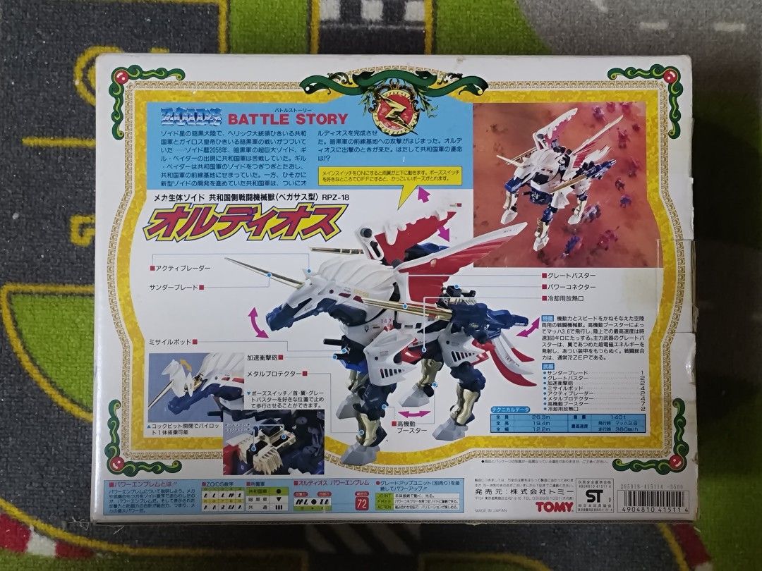 Takara Tomy Zoids RPZ-18 Orudios Model Kit Unassembled, Hobbies & Toys ...