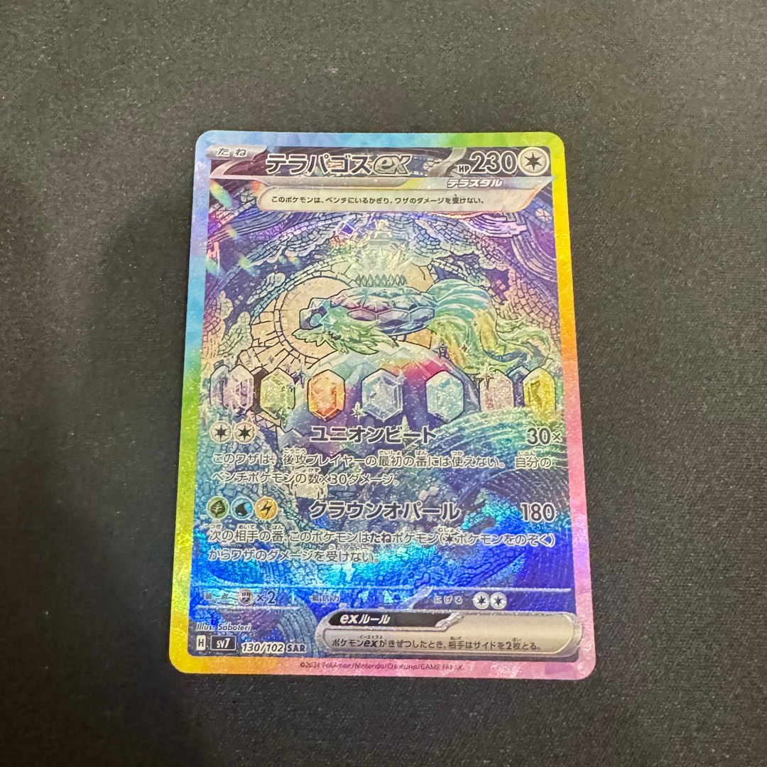 Terapagos ex SAR Stellar Miracle Pokemon SV7, Hobbies & Toys, Toys ...