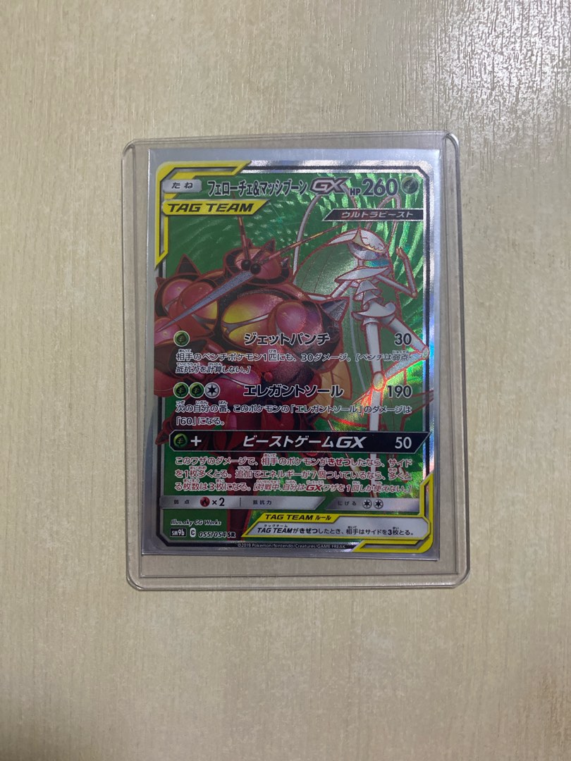 WTS/WTT POKEMON TAG TEAM ALL STARS PHEROMOSA BUZZWOLE FA TTGX, Hobbies ...