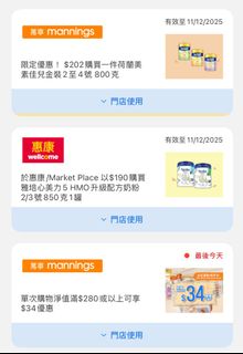 (12月券) yuu 惠康券$120-$18 /萬寧奶粉券 S-26 Ultima 2或3號 / ILLUMA LUXA / 荷蘭美素佳兒 / 7仔食檔滿$30-$6, 門票＆禮券, 現金券 ...