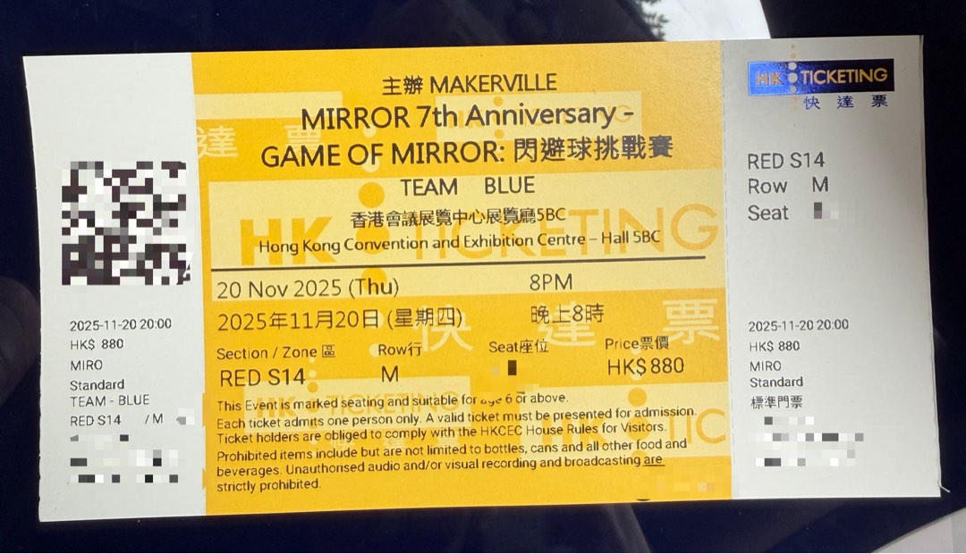(20/11 Blue team) Game of mirror 閃避球挑戰賽，單丁靚位對正！最後一張, 門票＆禮券, 活動門票 ...