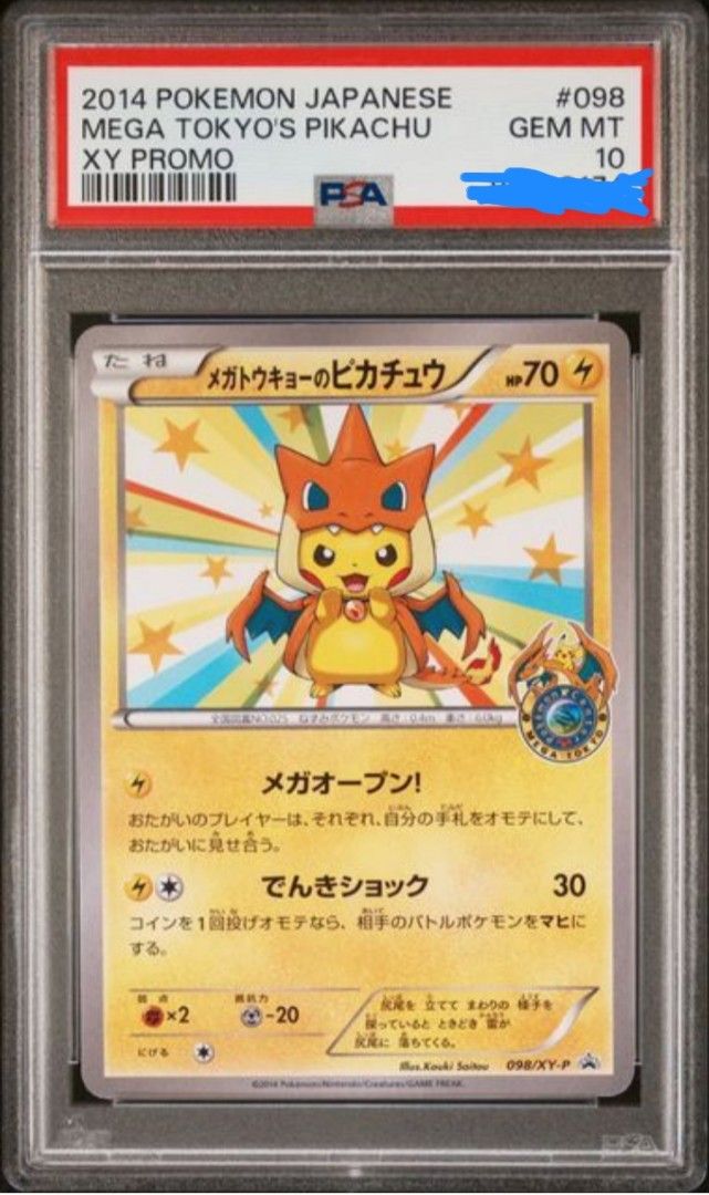 2014 Japanese Mega Tokyo pikachu, Hobbies & Toys, Toys & Games on Carousell