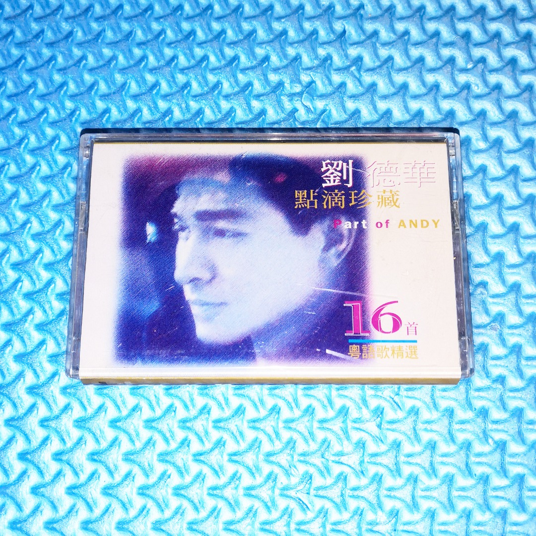 🆒 Andy Lau 劉德華 刘德华 - 點滴珍藏 Part Of Andy [1995] Cassette, Hobbies & Toys ...