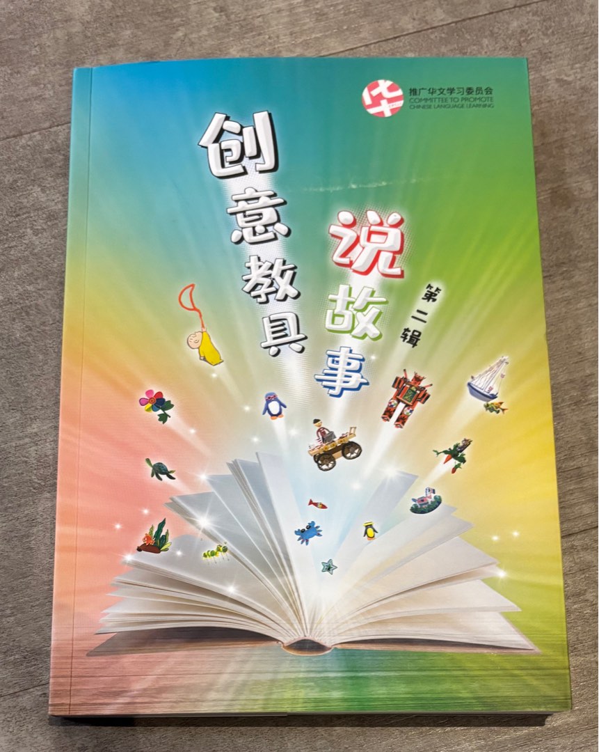 Chinese Storytelling Textbook, Hobbies & Toys, Books & Magazines ...
