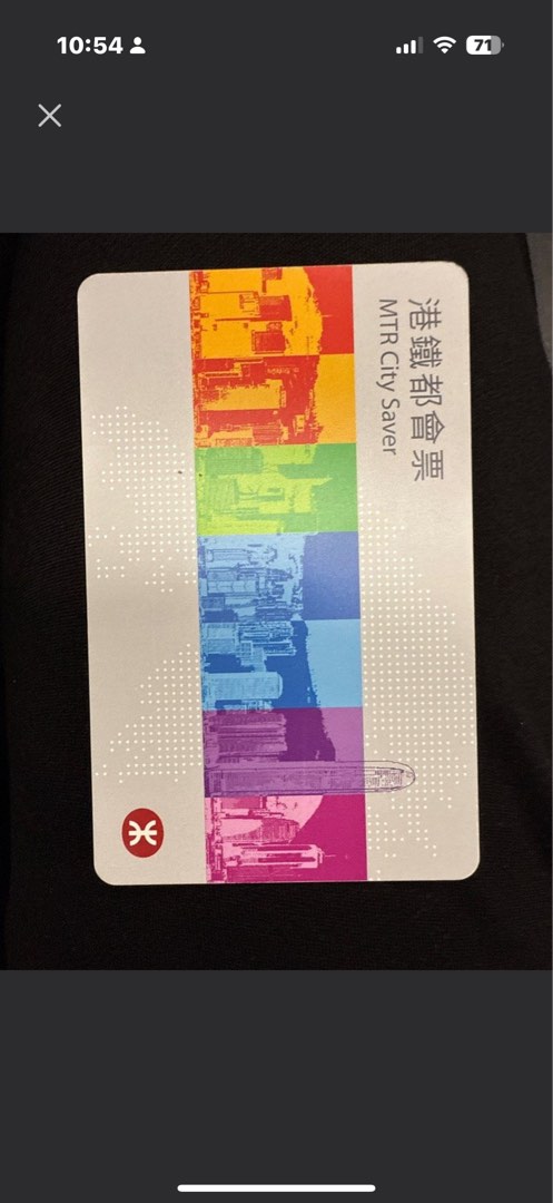 MTR City Saver card. 港鐵都會票 17程 01/12 到期, 門票＆禮券, 本地景點門票及交通 - Carousell