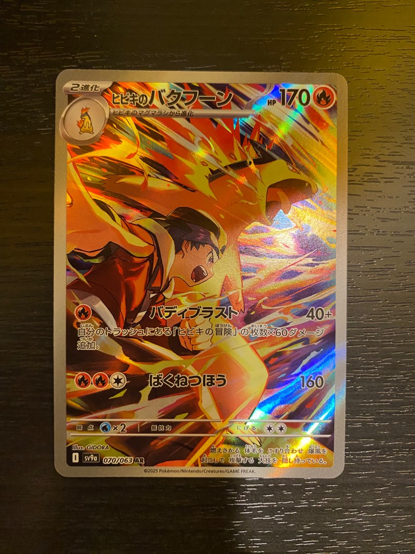 Pokemon Card - Ethan’s Typhlosion (Japanese), Hobbies & Toys, Toys ...