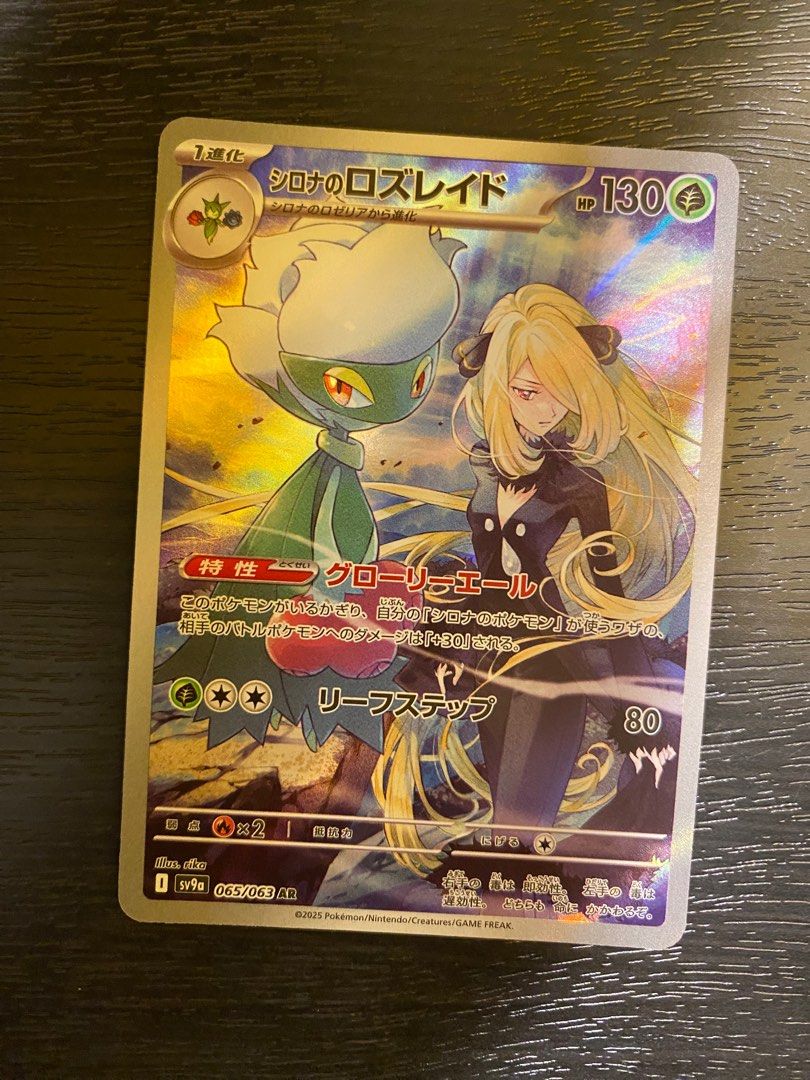 Pokemon Card - Cynthia's Roserade 065/063, Hobbies & Toys, Toys & Games ...