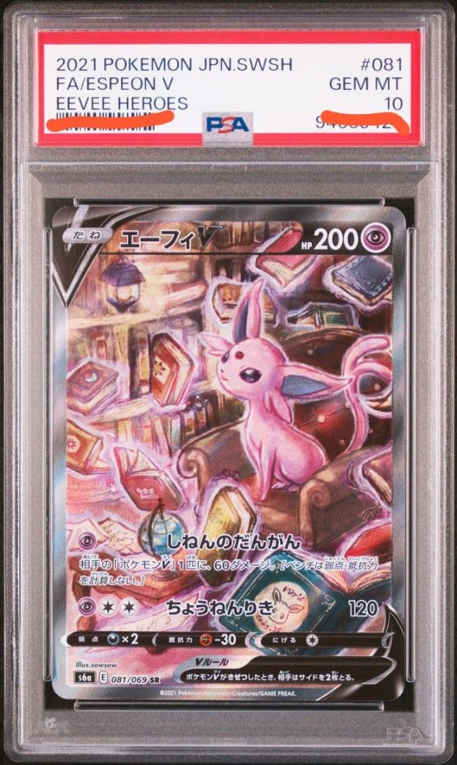 PSA10 2021 Pokemon Japanese Espeon V SR SA Full Art Eevee Heroes S6a ...
