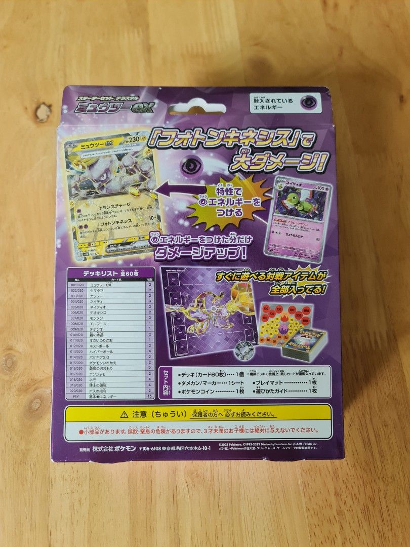Terrastal Mewtwo ex Starter Set Pokemon TCG Card JAPANESE, Hobbies ...