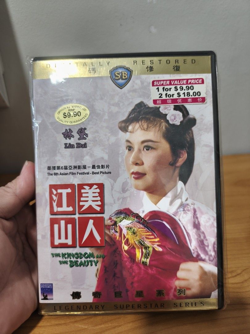 The Kingdom and the Beauty DVD - Digitally Restored, Hobbies & Toys ...