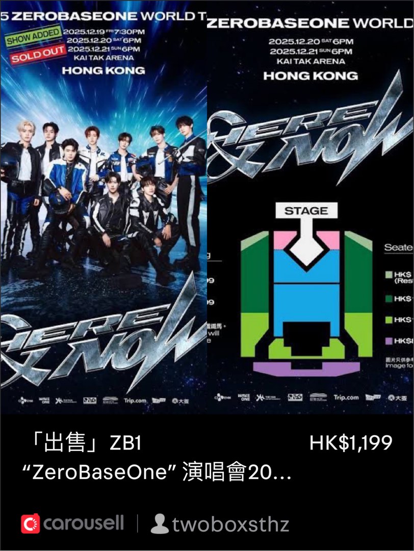 誠收 zb1 20/12香港場, 門票＆禮券, 活動門票 - Carousell