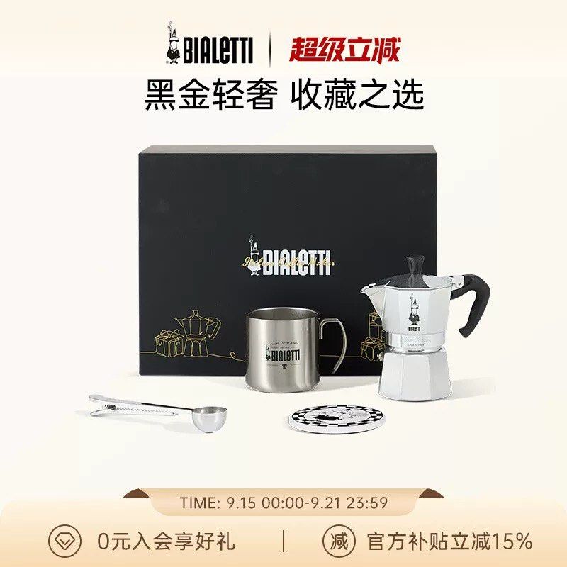 Brand New Mocha Pot Set – bialetti Moka Pot + Electric Ceramic Stove + Cups (Full Box Set), TV ...