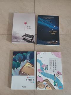 Chinese Novels - Various Titles - New, Hobbies & Toys, Books ...