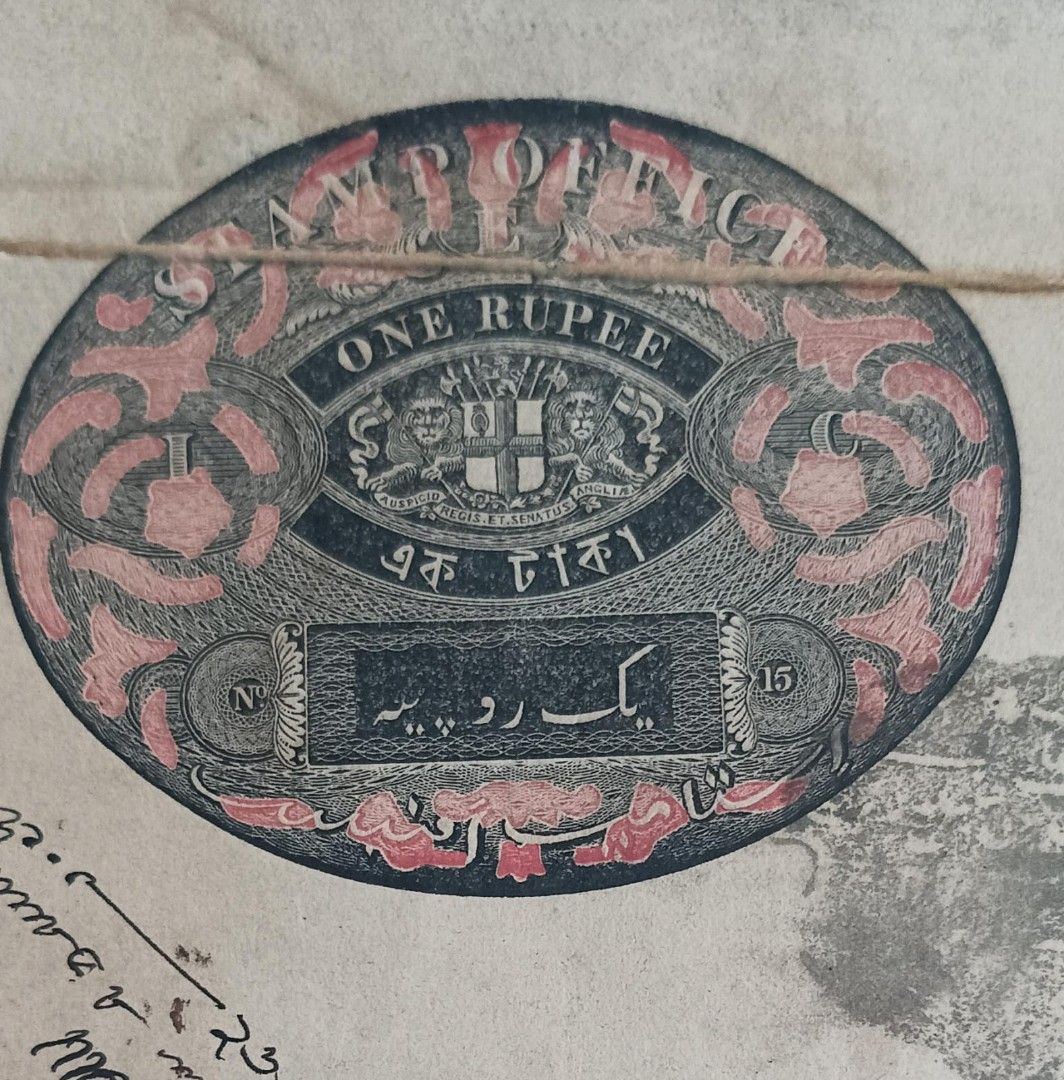 EAST INDIA COMPANY ( EIC) One Rupee Stamp paper w/o punch hole , LONG ...
