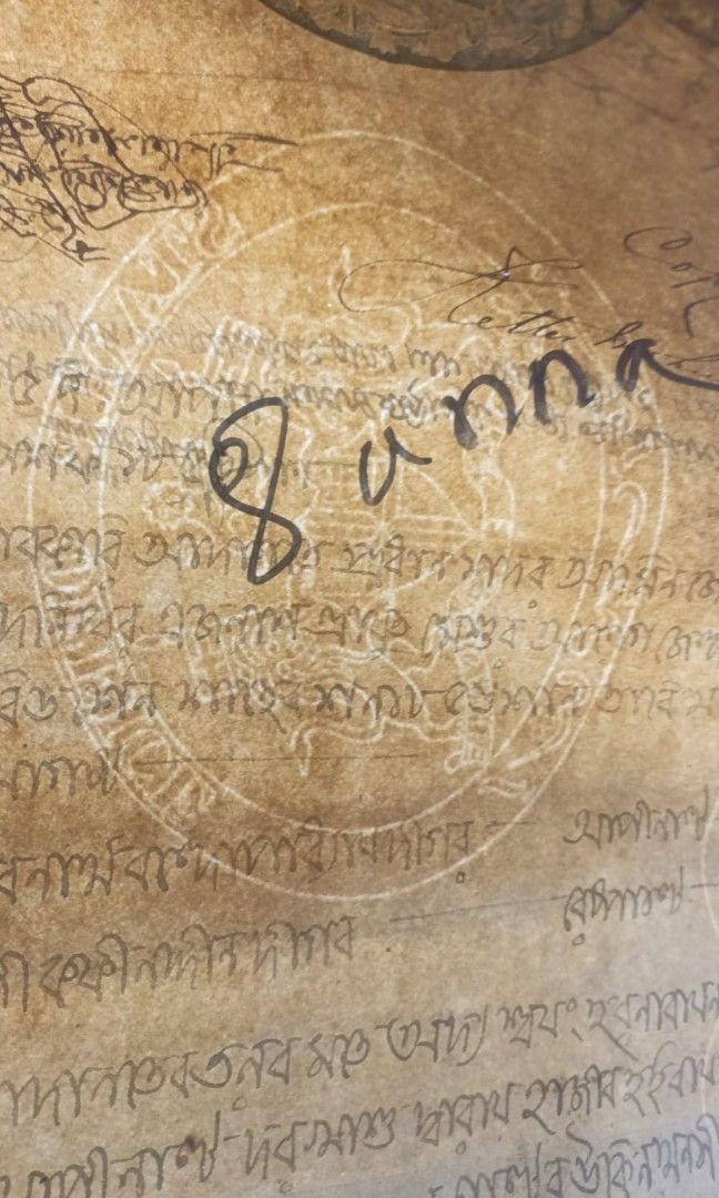 EAST INDIA COMPANY ( EIC) One Rupee Stamp paper w/o punch hole , LONG ...
