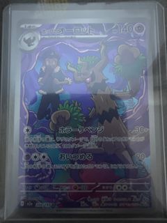 Pokemon Card Japanese M2a MEGA Dream ex - Hop's Trevenant AR 204/193 ...