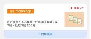 Wyeth Illuma 有機奶粉 2號/3號, 兒童＆孕婦用品, 護理及餵哺, 護理及餵哺 - 母乳及奶瓶 - Carousell