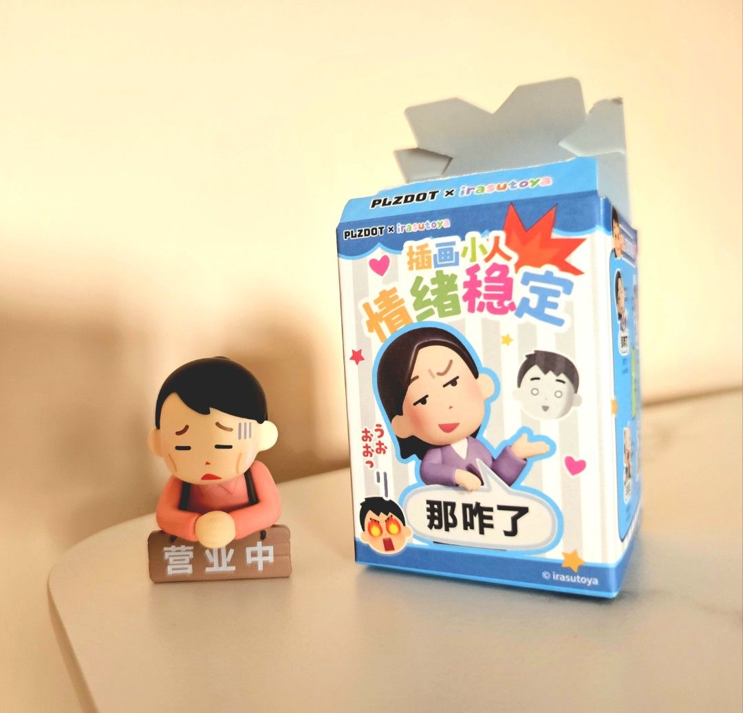 Irasutoya "emotionally stable" Series Mini Blind box Figure, Hobbies ...
