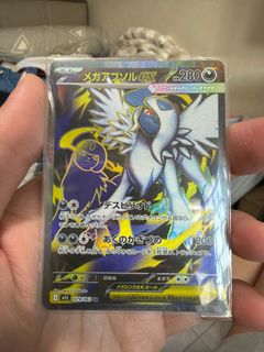 Mega Absol [ME1], Hobbies & Toys, Toys & Games on Carousell