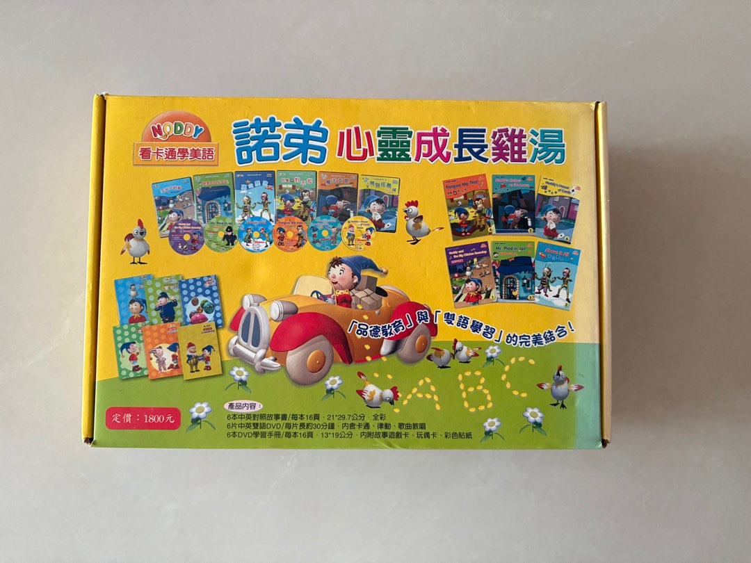 Noddy DVD & book set, Hobbies & Toys, Books & Magazines, Storybooks on ...