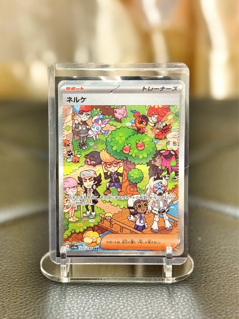Pokemon Card - Japanese Trainer Card Clive 352/190 SAR, Hobbies & Toys ...