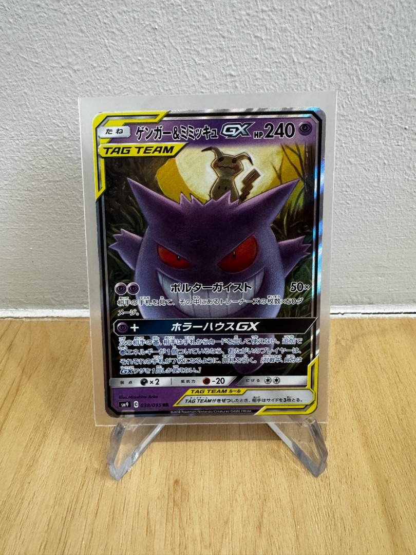 Gengar & Mimikyu GX Tag team card (JP), Hobbies & Toys, Toys & Games on ...