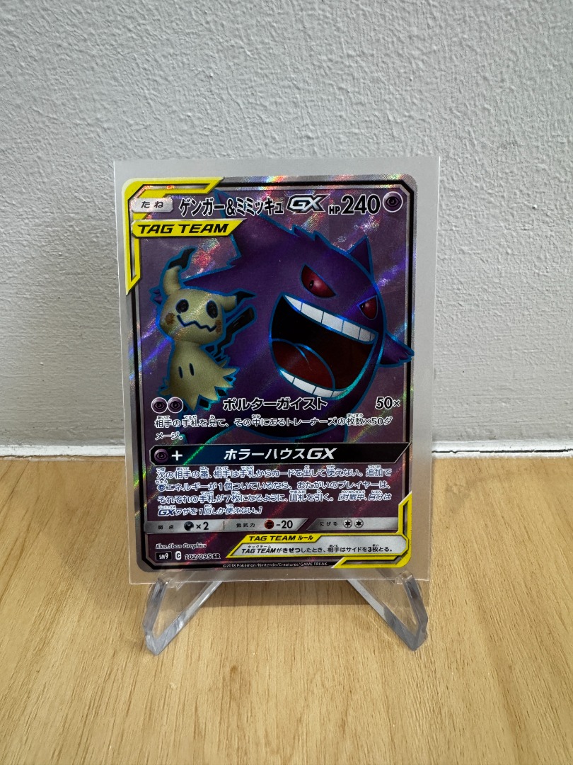 Pokemon Gengar & Mimikyu GX Tag team card (JP) - SR, Hobbies & Toys ...