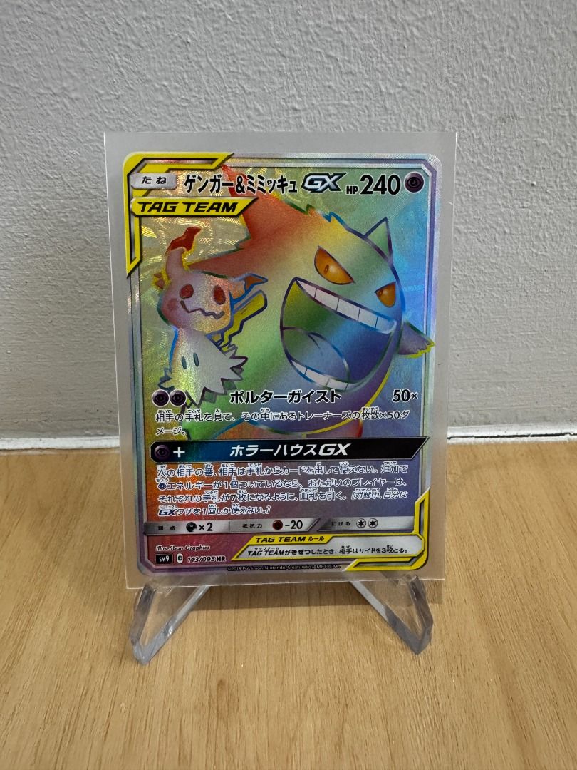 Gengar & Mimikyu GX Tag Team (JP) card - Rainbow, Hobbies & Toys, Toys ...