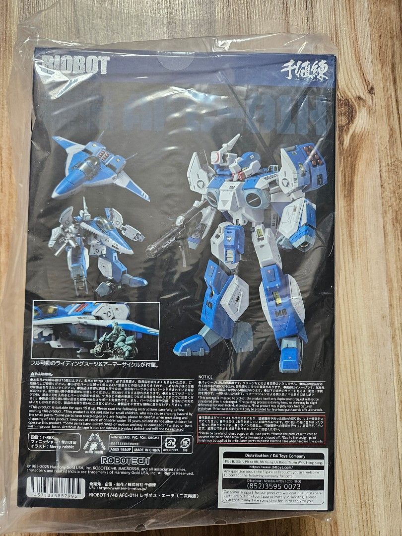 Riobot Sentinel MOSPEADA Genesis Climber AFC-01H Legioss Model, Hobbies ...