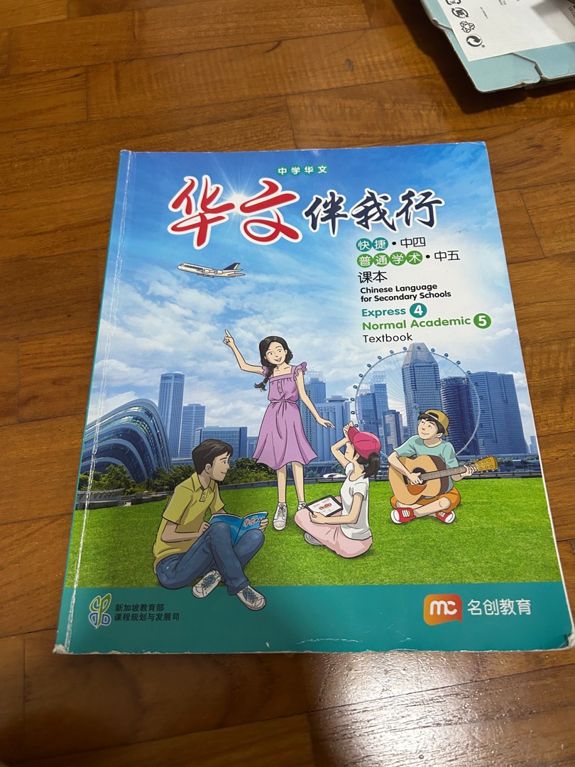 Secondary School Chinese Language Textbook, Hobbies & Toys, Books ...