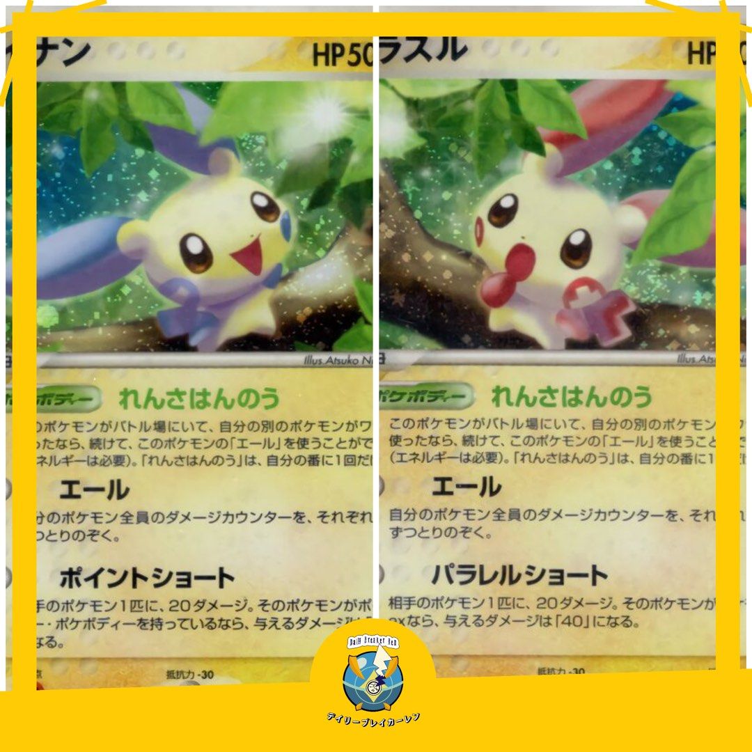 ($80/$130/$165) 2003 Pair - Rare Holo - Minun 027/054 & Plusle 026/054 ...