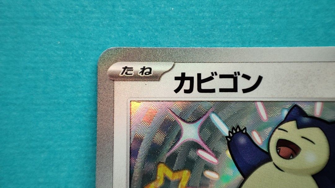 卡比獸 色違 】 #抵買 #熱賣 🤡 カビゴン PTCG 2023年 日版 閃色寶藏 色違 S卡 sv4a 310/190 卡比獸 胖子 寶可夢卡 Pokemon Card 2023 ...