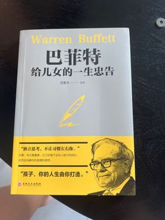 The Snowball: Warren Buffett and the Business of Life, Hobbies & Toys ...