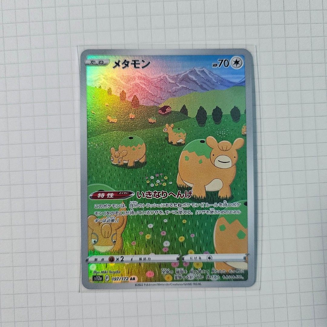 Ditto 197 AR VSU VSTAR Universe s12a Pokemon TCG Cute Art Rare, Hobbies ...