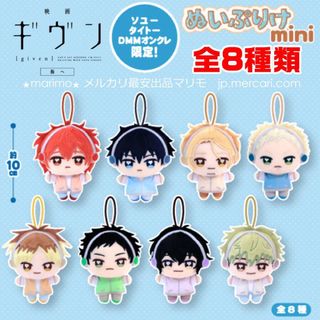 《拼》Given 動漫角色兔耳造型亞克力鑰匙扣, 興趣及遊戲, 玩具 & 遊戲類 - Carousell