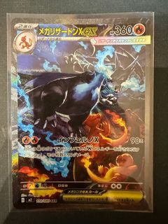 Mega Charizard X EX 110/080 SAR Pokemon Japanese Inferno X Card Mega ...
