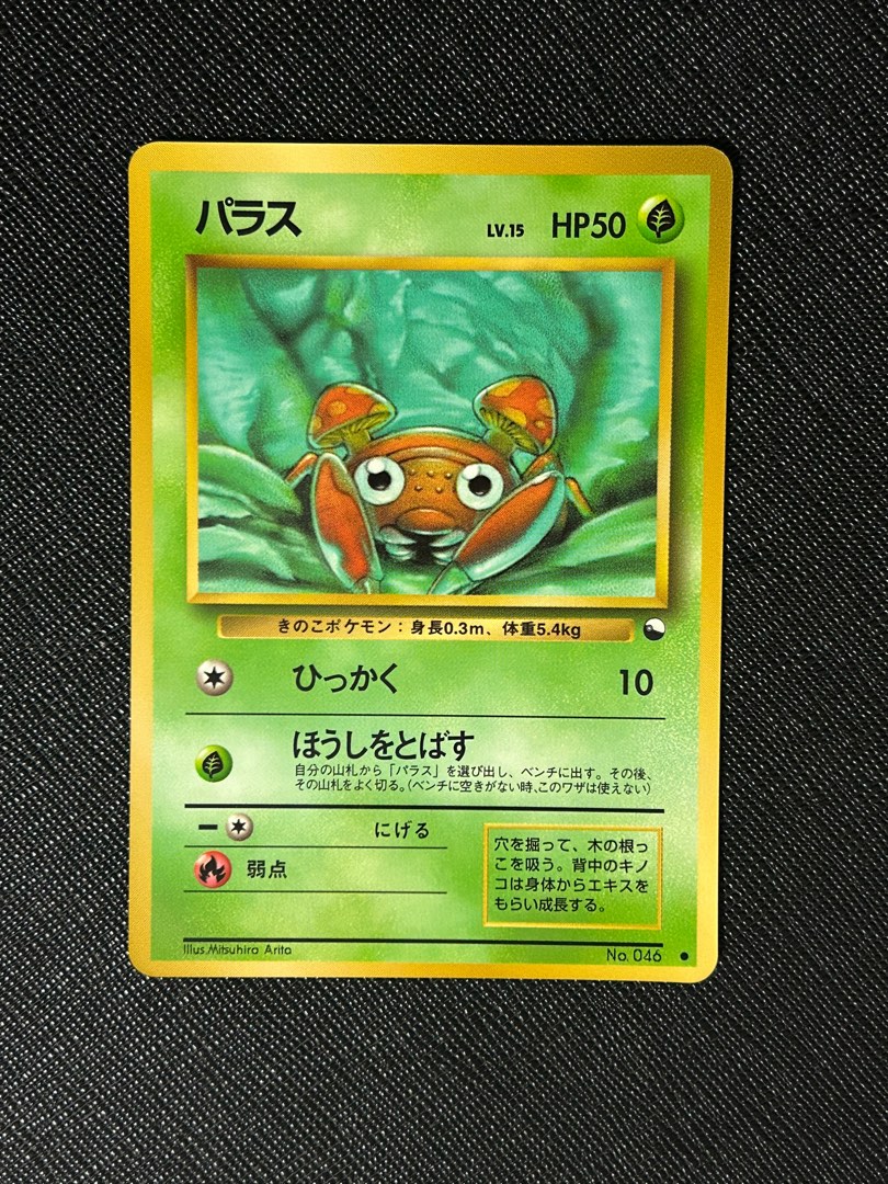 Paras Vending Series Vintage Old Back Pokemon Card, Hobbies & Toys ...